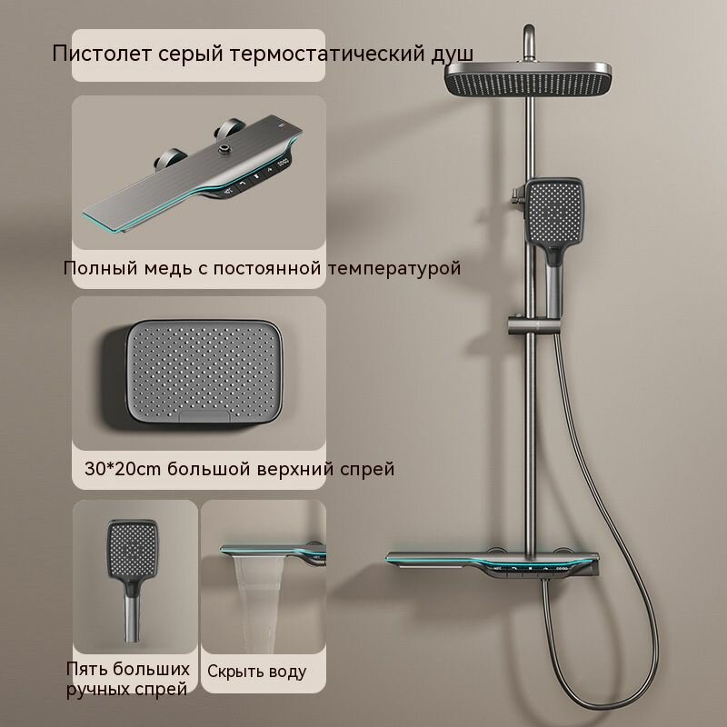 Душевой комплект — фото 1