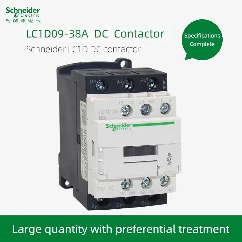 Контактор Schneider Electric LC1D09BDC LC1D25 DC, 24 В