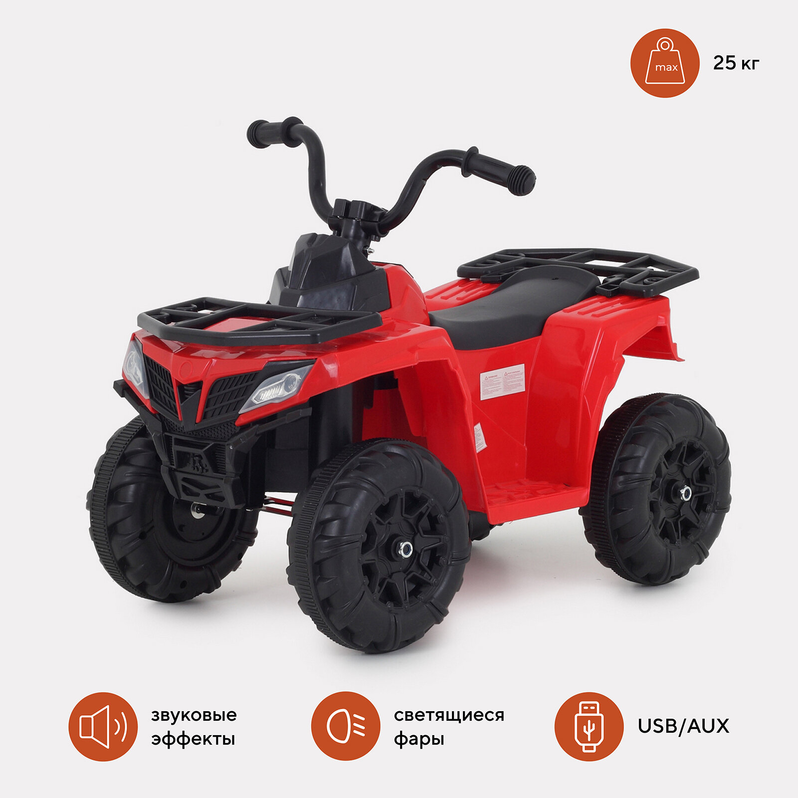 Электроквадроцикл детский RANT basic REC-002-R красный, светящиеся передние фары, 2 режима: 1 передний и 1 задний, звуковые эффекты, для детей от 3 до 5 лет, весом до 30 кг