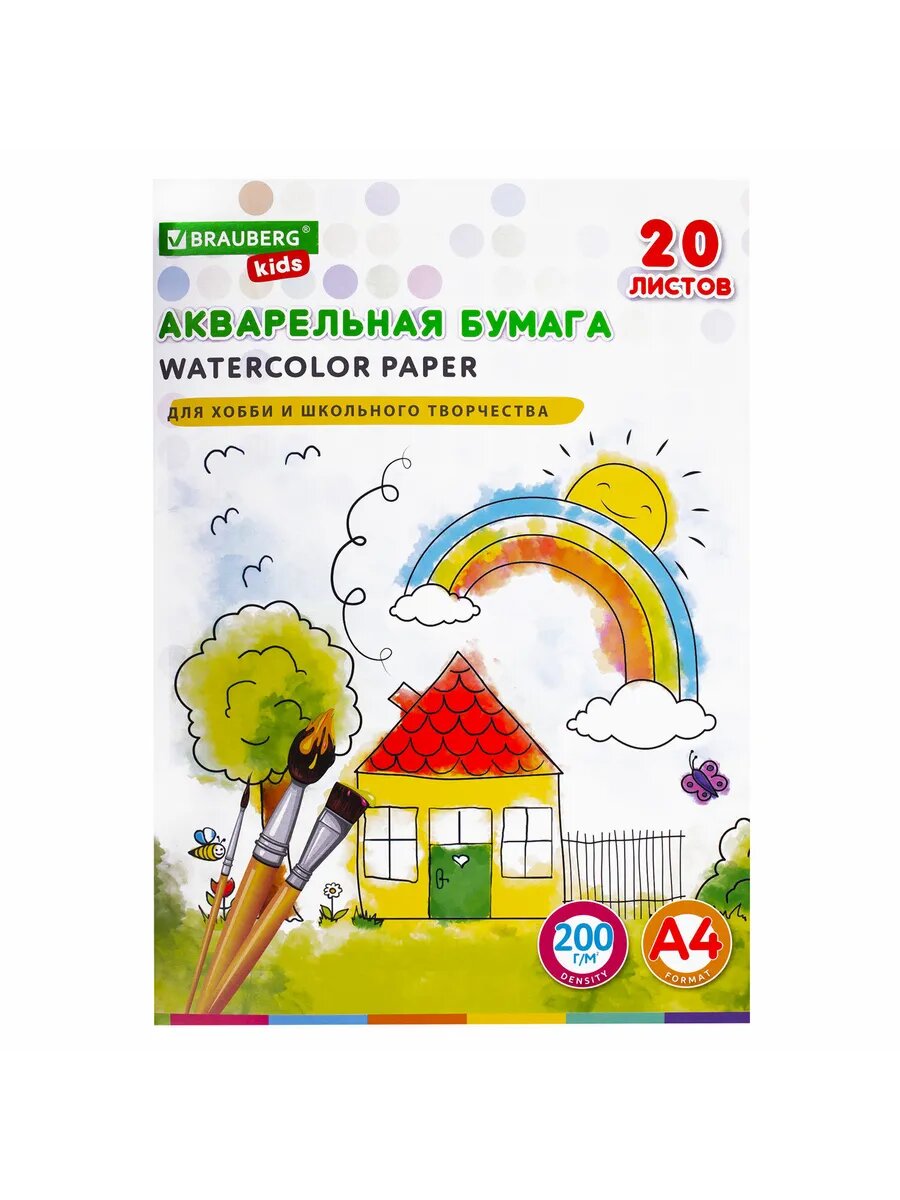 Бумага для акварели в папке, 20 л