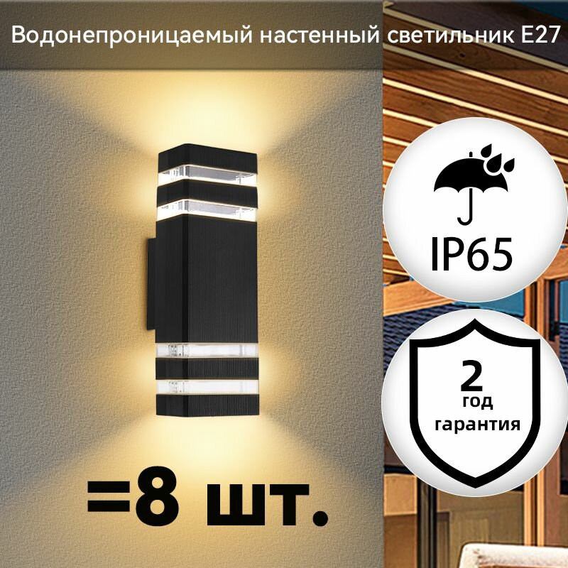 Настенный светильник