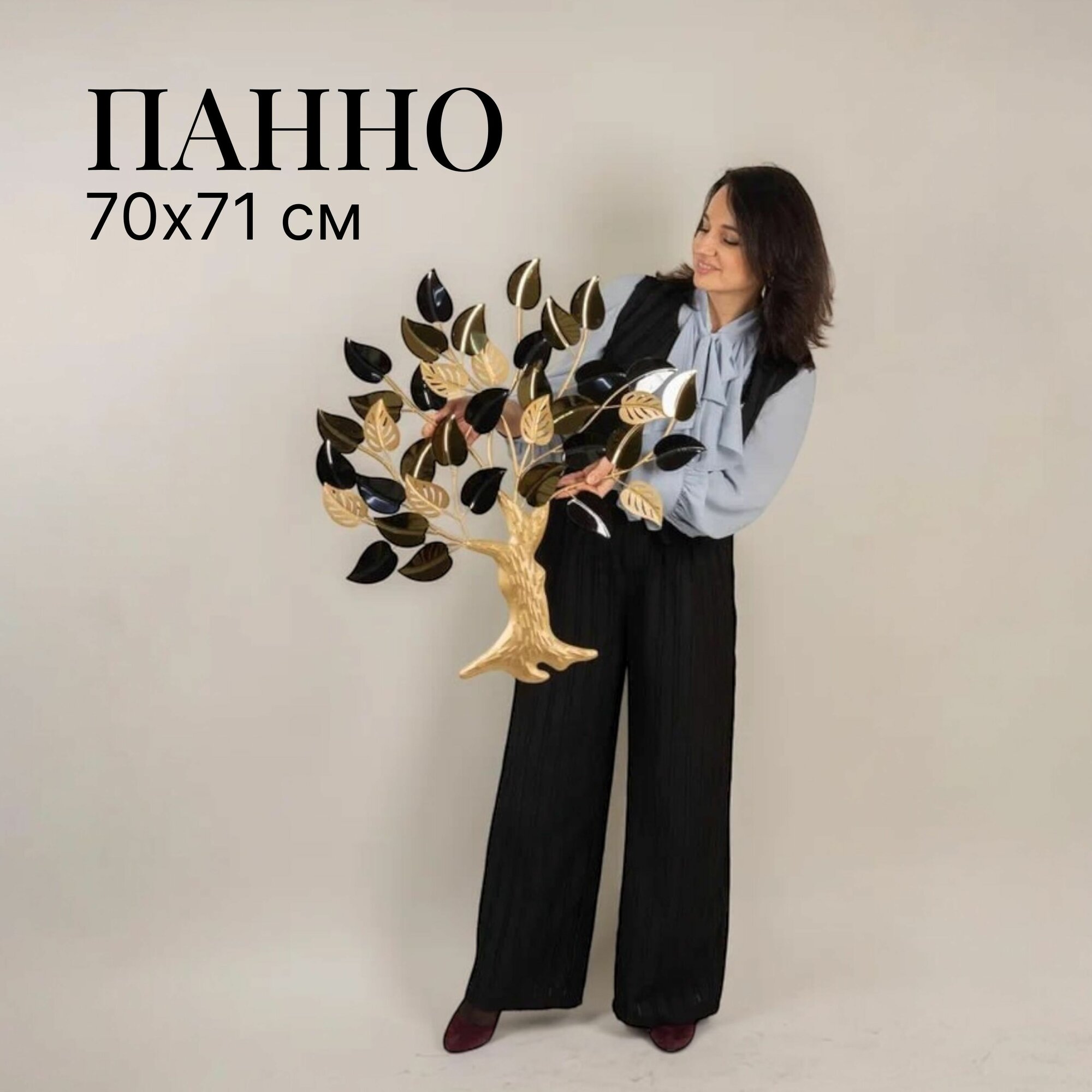 Панно на стену декоративное Денежное дерево 70х71 см / Картины для интерьера на стену декор для дома интерьера