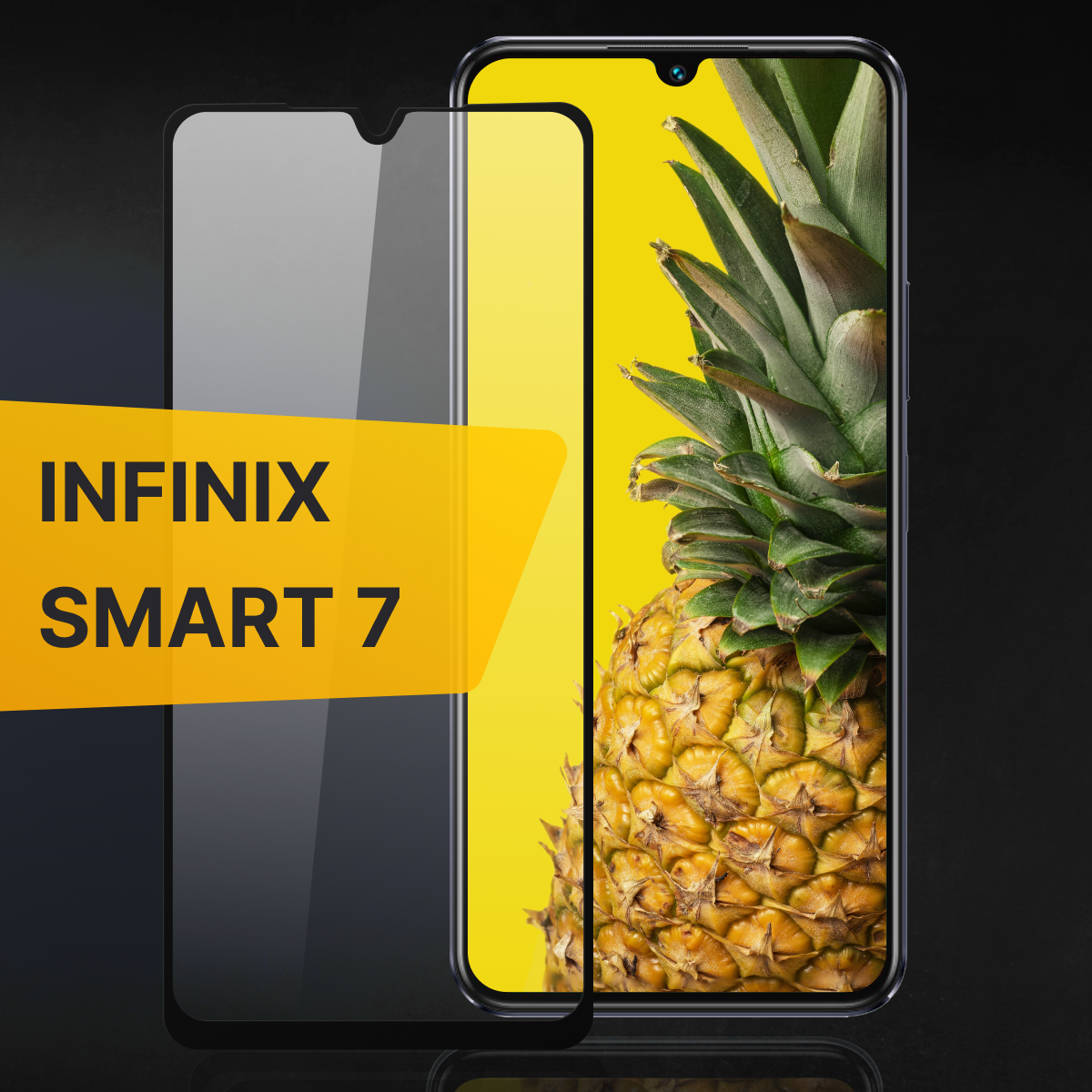 Защитное стекло для Infinix Smart 7 Х6515 / Противоударное стекло на Инфиникс Смарт 7 Х6515