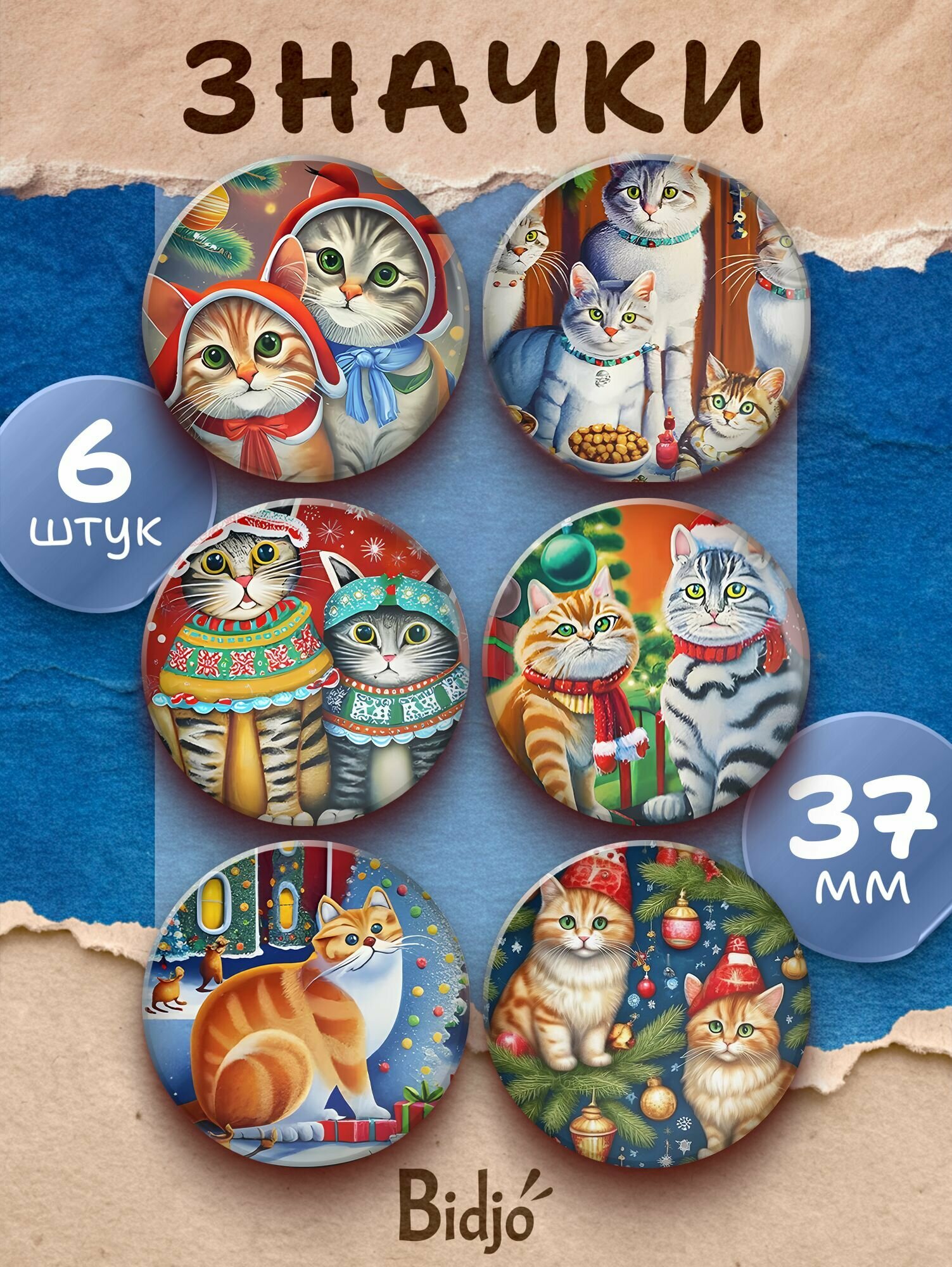 Набор значков