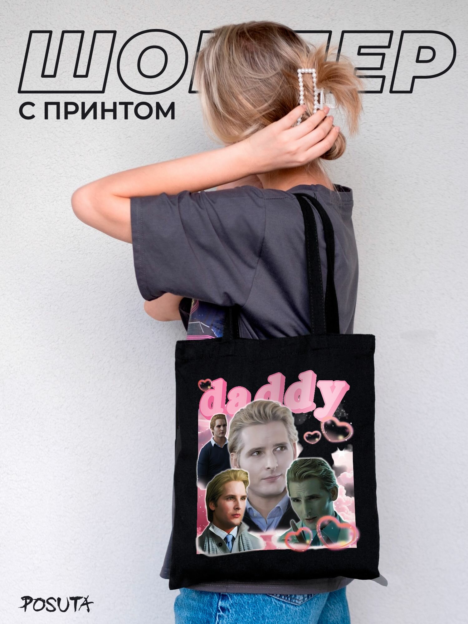 Сумка шоппер