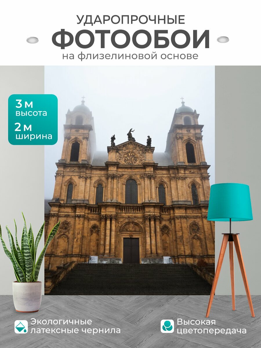 Фотообои моющиеся ударопрочные "Туман в стиле барокко, старинный кафедральный собор, туман, окутывающий его, барочные архитектурные детали, сентябрьское утро" 200x300 см. флизелиновые на стену