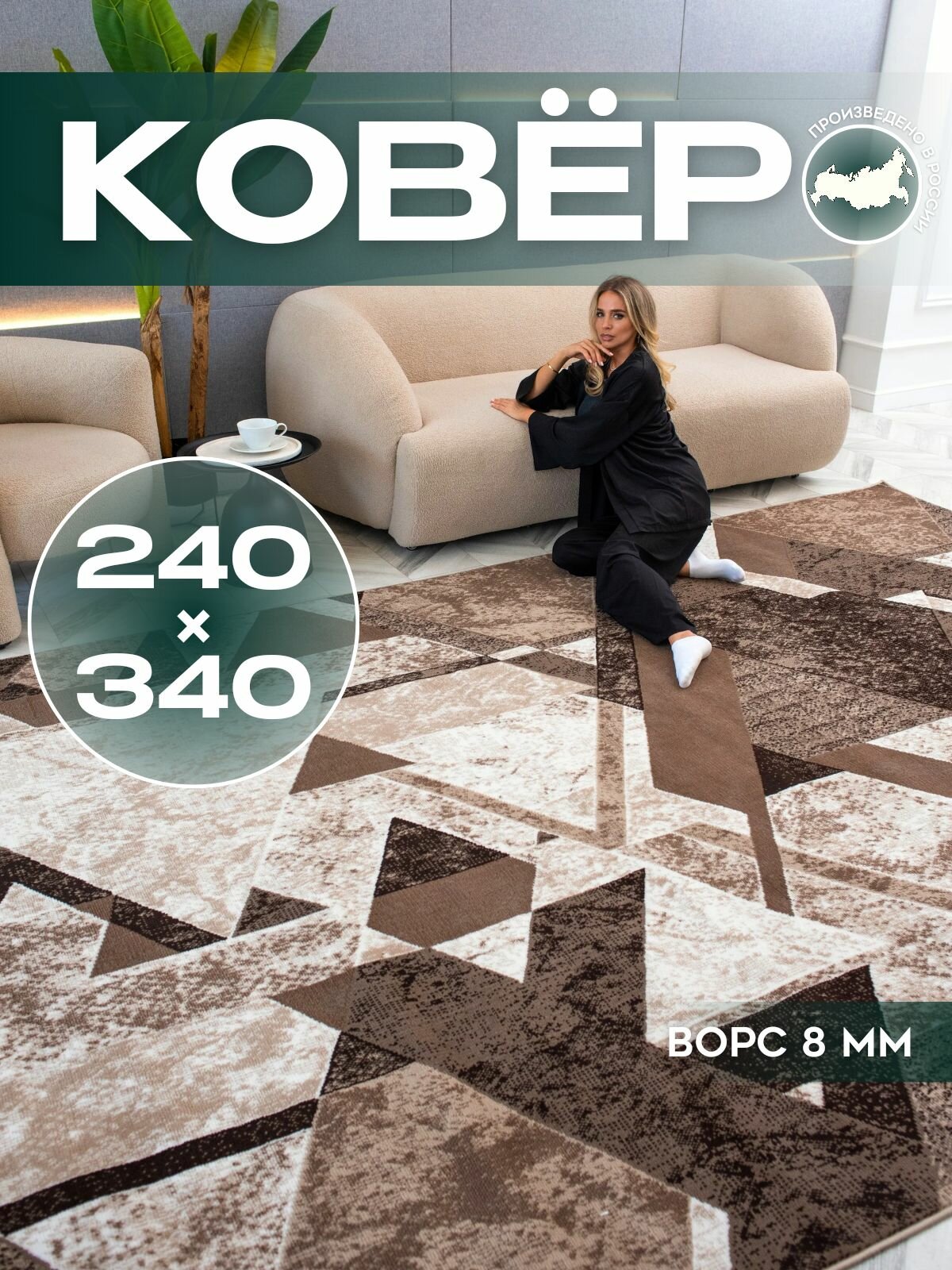 Ковер Kovry Bazar "Лайла", 240x340 см, джут, антискользящий, высота ворса 8мм