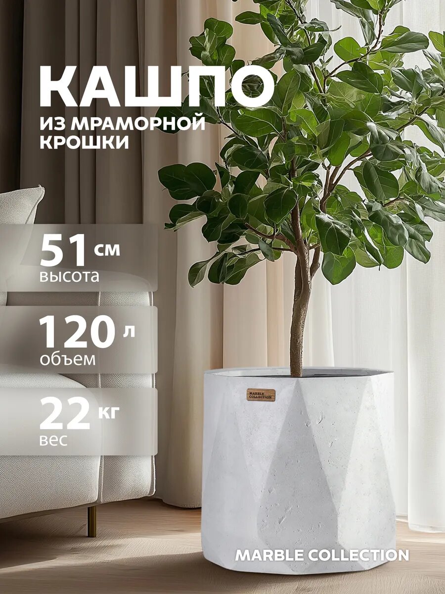 Кашпо напольное высокое, горшок для цветов 120 л