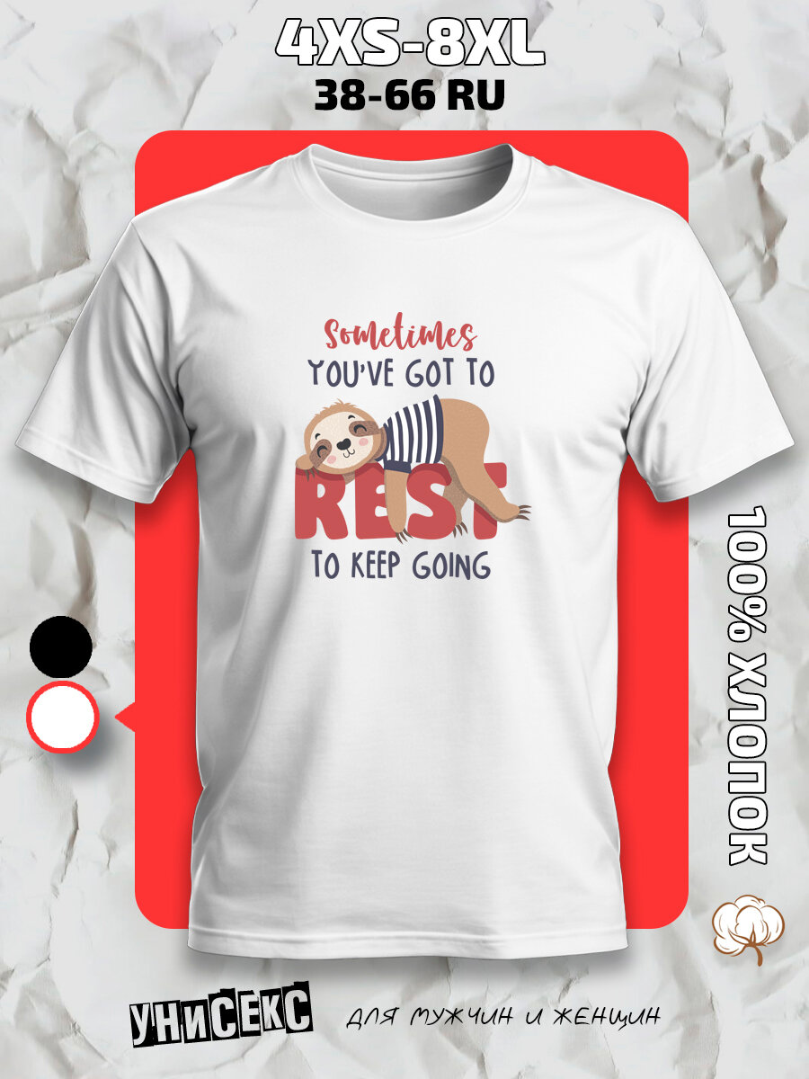 Футболка с принтом ленивцем отдых