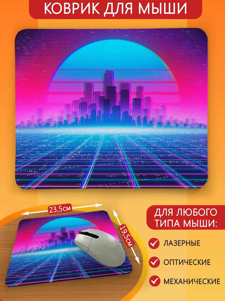 Коврик для мыши с принтом город пейзаж (аниме, неон, киберпанк) - 6068 Г