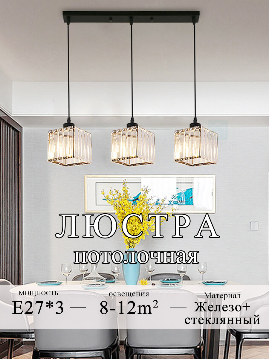 Люстра потолочная подвесная для кухни E27*3. люстра черная подвесная