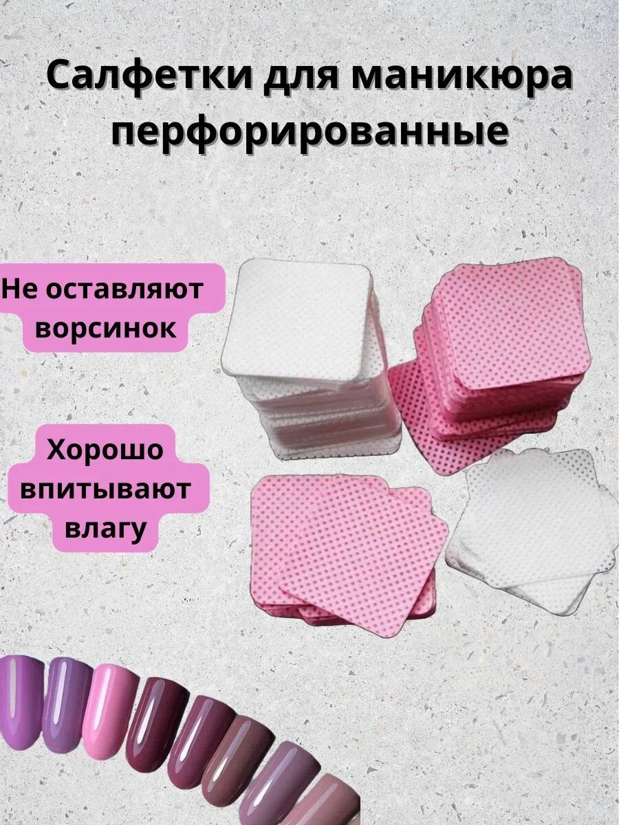 Салфетка безворсовая