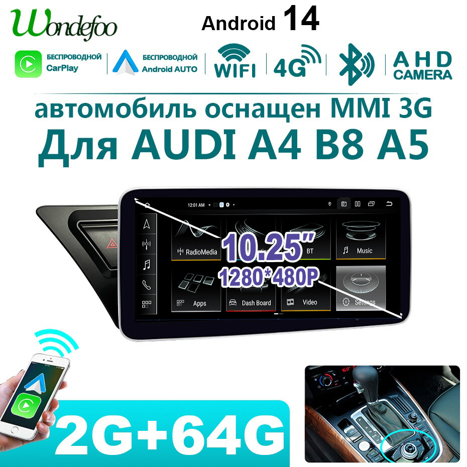 Автомагнитола 10.25' 2 din Экран Aндроид 14 Для AUDI A4 B8 A5 2009-2016 Carplay 2G64G Android Auto Синий зуб HI Version