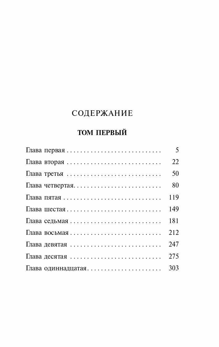 Мертвые души — фото 1