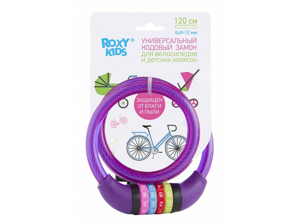 Замок кодовый Roxy-Kids, 12х1200 мм