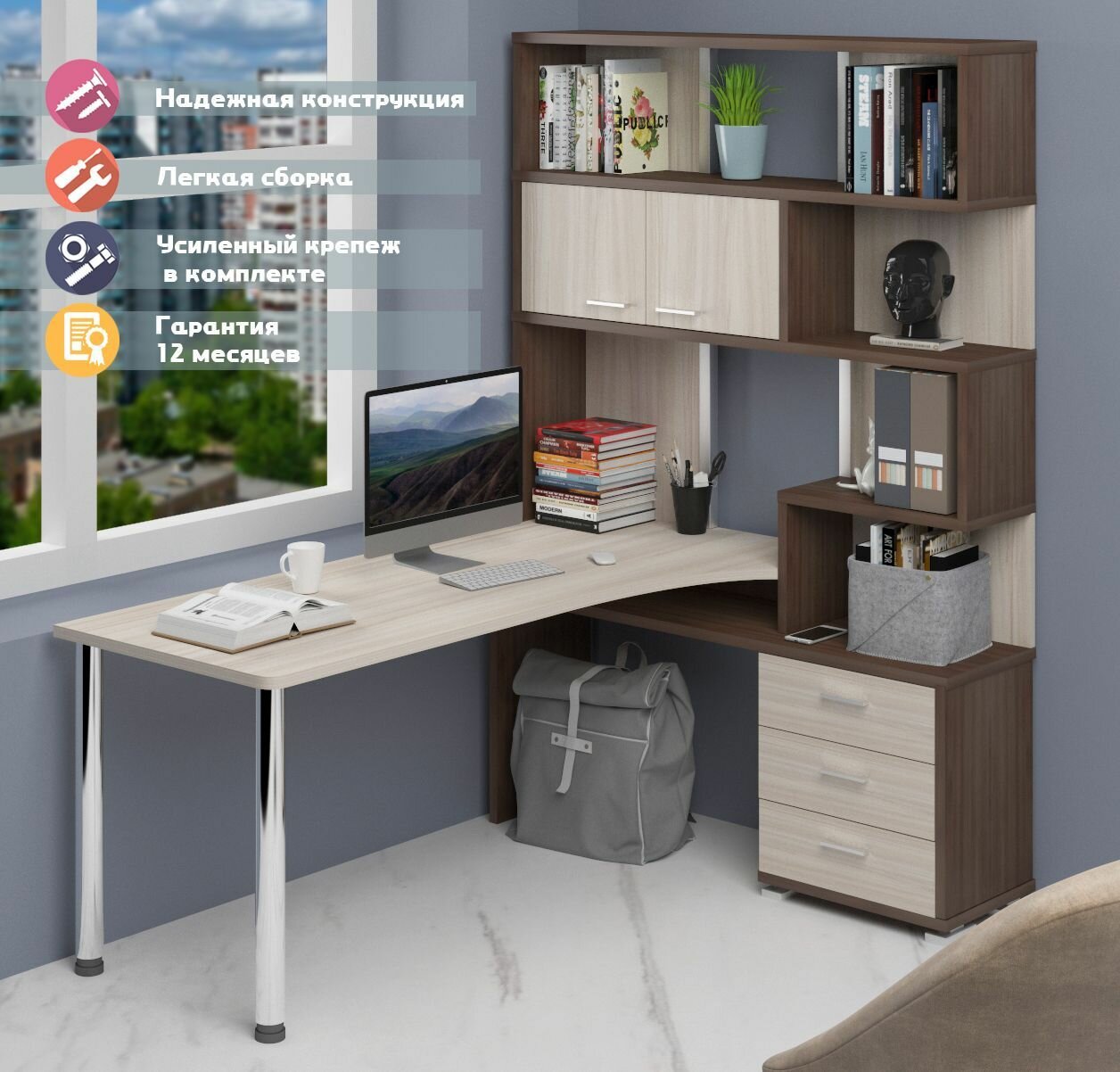 Стол компьютерный Мэрдэс СР-420/170 шкк-прав Шамони/Карамель/Карамель, угловой, с полками, с ящиками, 130х170х199 см