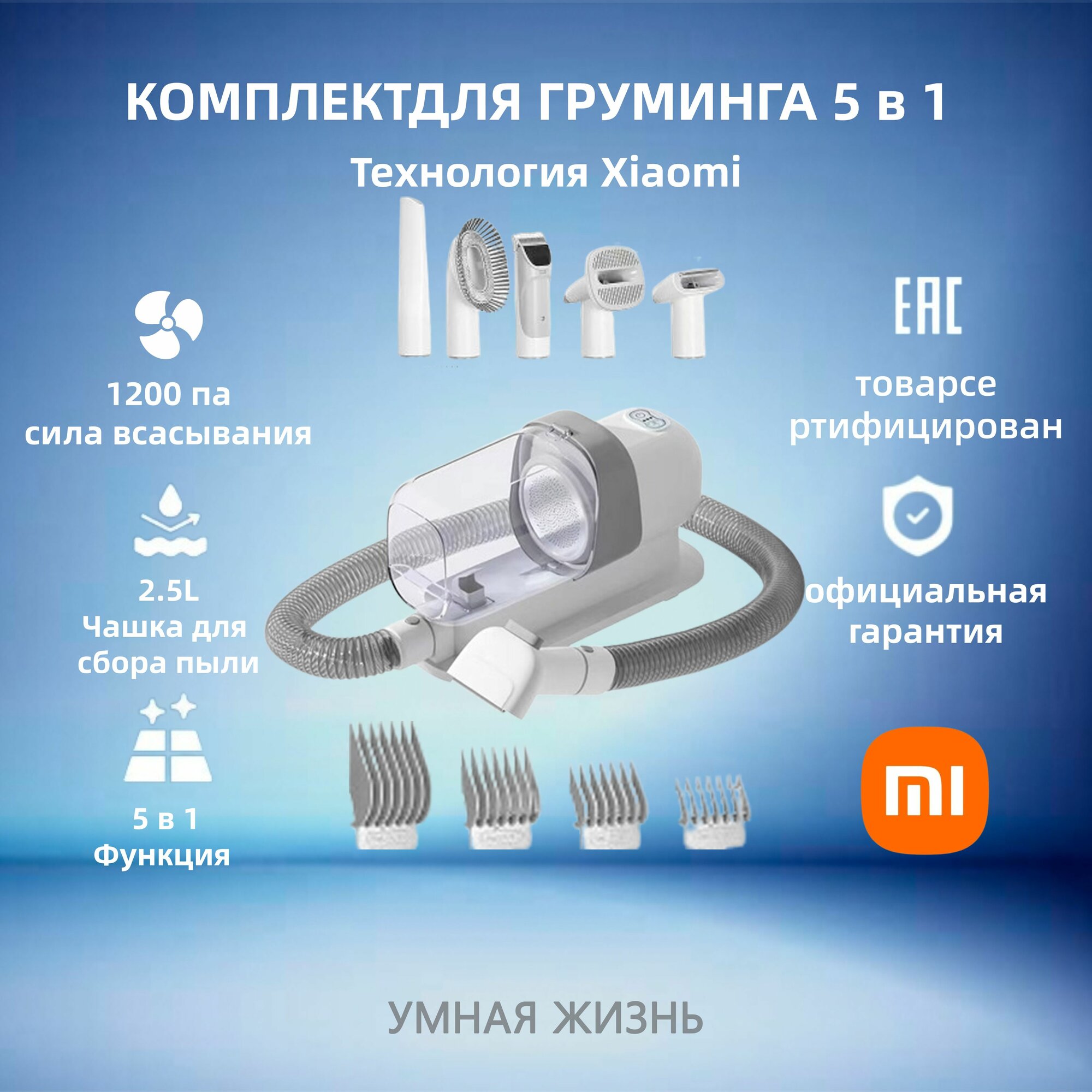 Груминг набор для животных машинка для стрижки собак и кошек с пылесосом 5в1