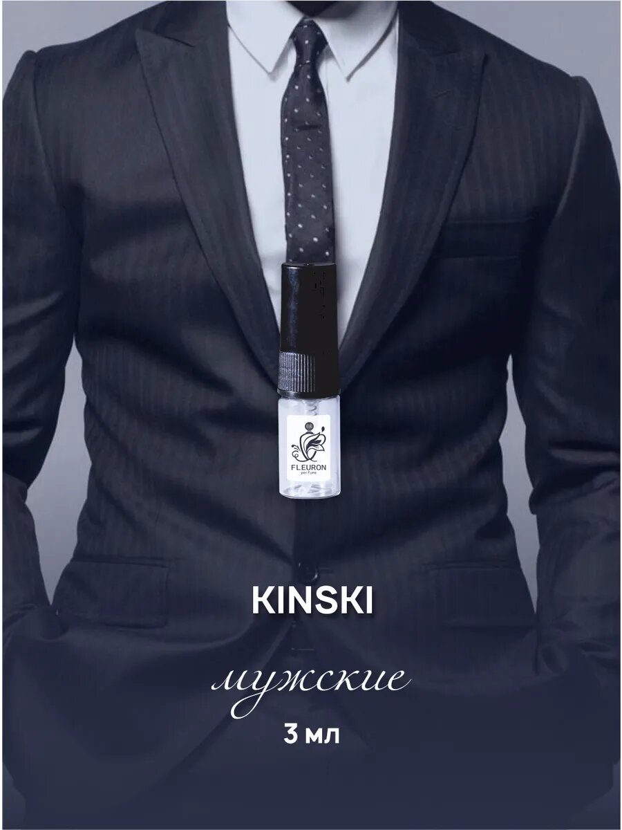Kinski Духи Кински парфюм Fleuron 3 мл