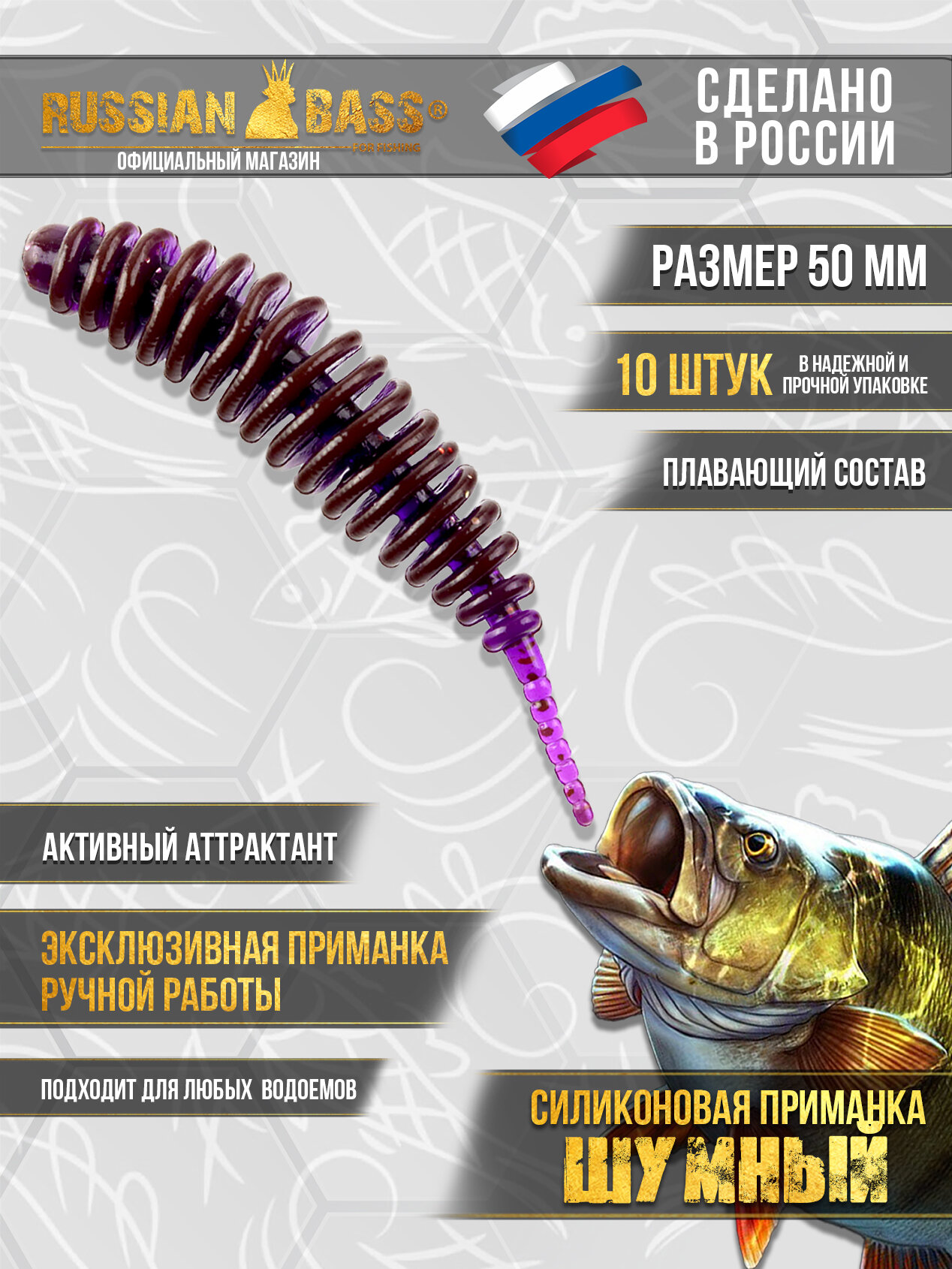 Силиконовая приманка Шумный, Танта, Tanta, Шишка