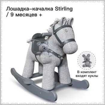 Качалка