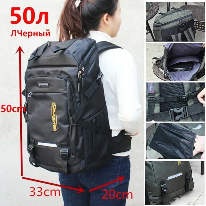Рюкзак мужской городской 50 л Унисекс спортивная пешком туристическая сумка мужская для альпинизма на открытом воздухе черный, подарок мужчине на день рождения