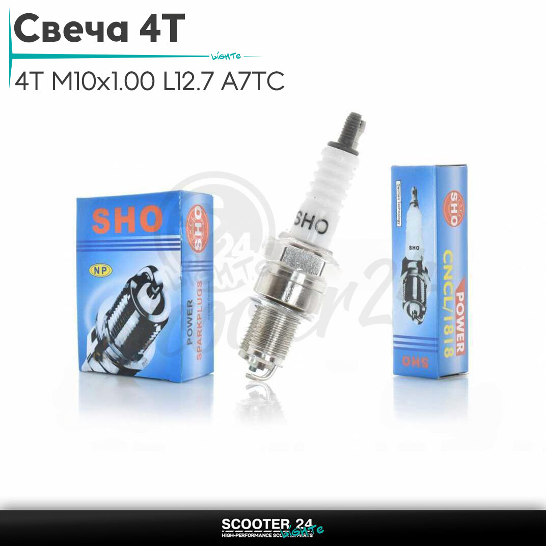 Свеча 4T M10x1.00 L12.7 A7TC на мотоцикл/мопед и скутер/для мототехники