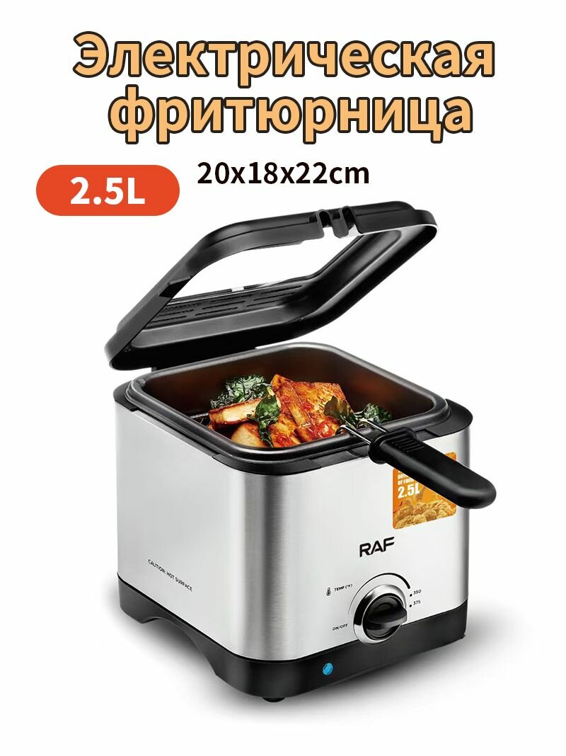 Электрическая фритюрница объемом 2,5 литра, серая металлическая фритюрница, съемная чаша для картофеля фри, чебуреки, пирог, сосиски в тесте