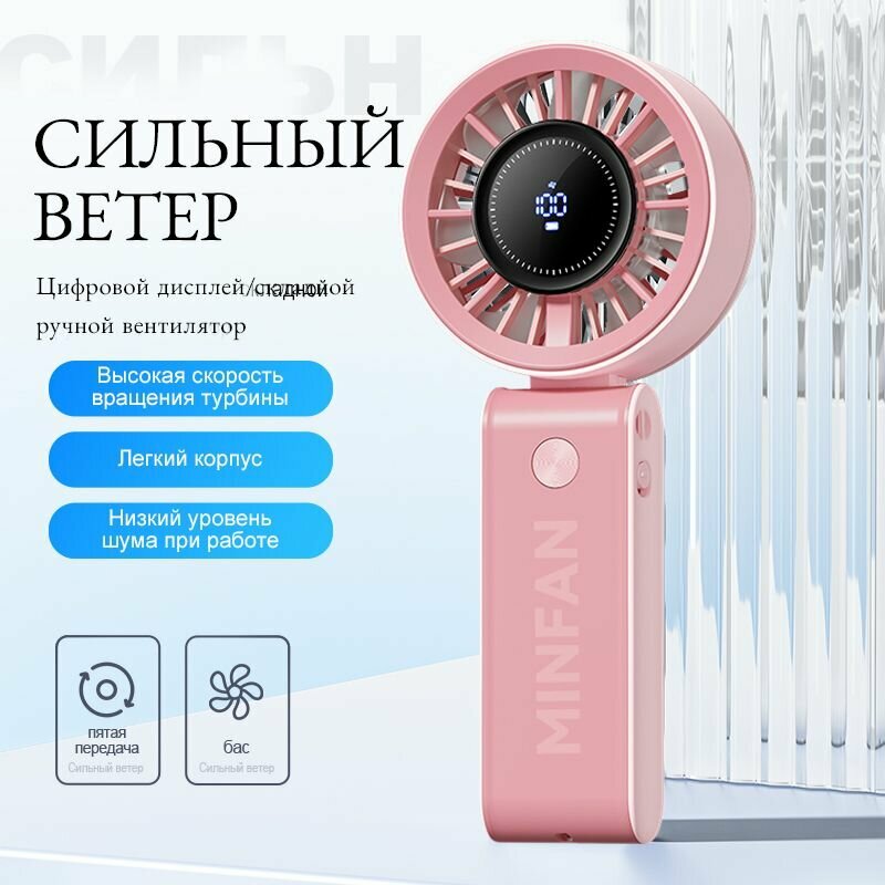 Вентилятор, 5Вт, темно-розовый, механический, осевой, USB, функция проветривания