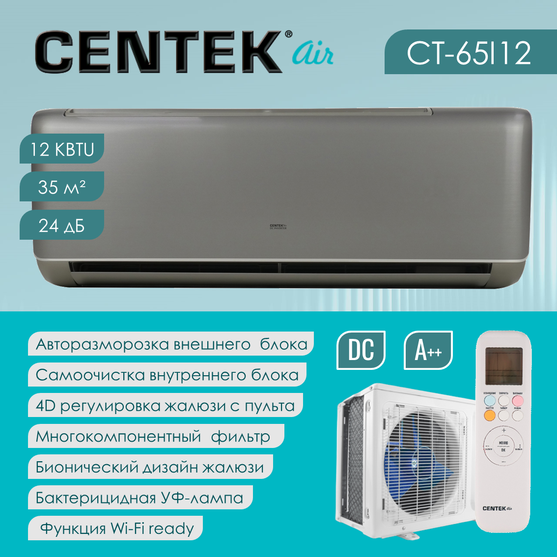 Инверторный кондиционер Centek CT-65I12 Anthracite Inverter на 4 кВт (до 35 м2), A++, черный