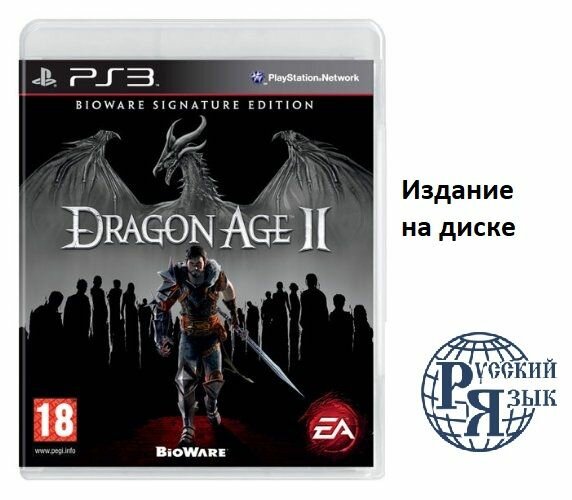 Видеоигра Dragon age 2. Издание на диске. Русские субтитры на ps3.