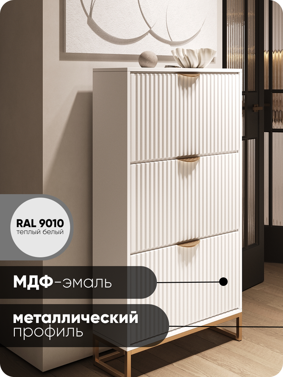 Обувница, Max Form, белая ножки золото, для дома, 70 см x 28 см x 128.4 см — фото 1