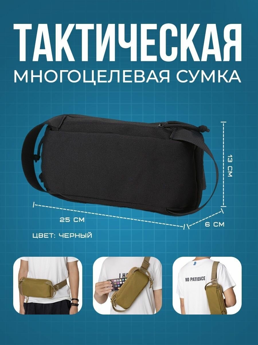 Сумка поясная