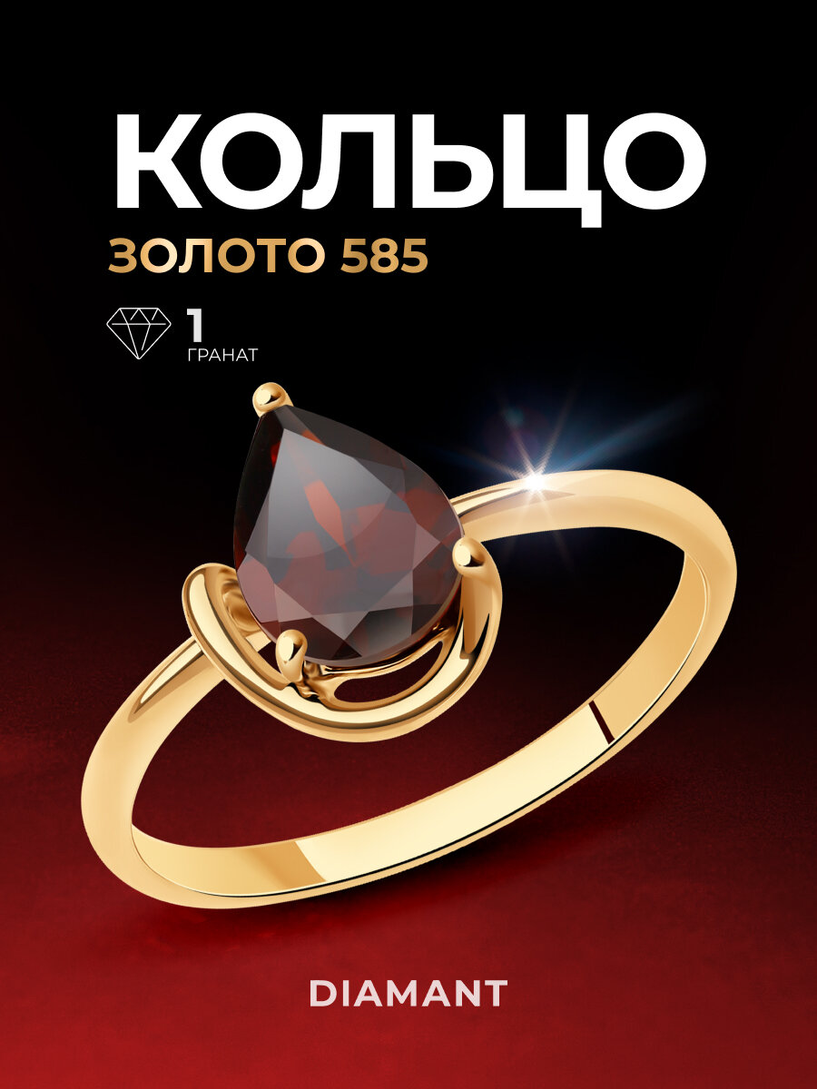 Кольцо, красное золото, 585 проба, гранат