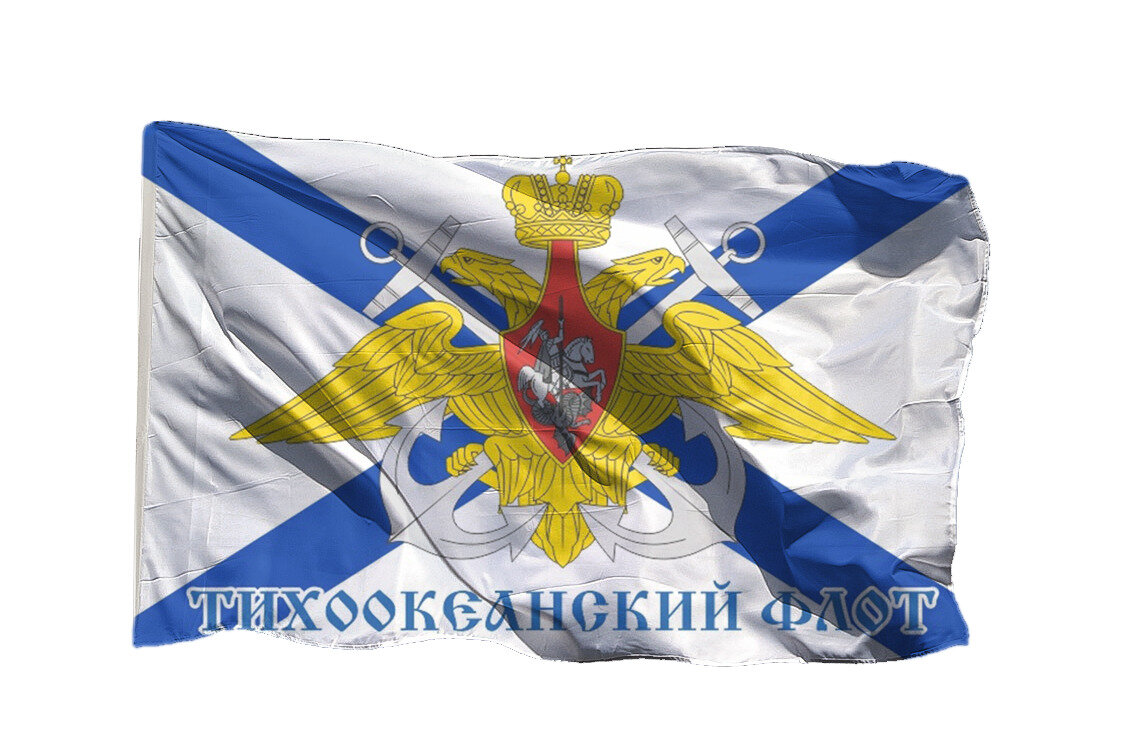 Флаг Тихоокеанского флота России на флажной сетке, 70х105 см - для флагштока