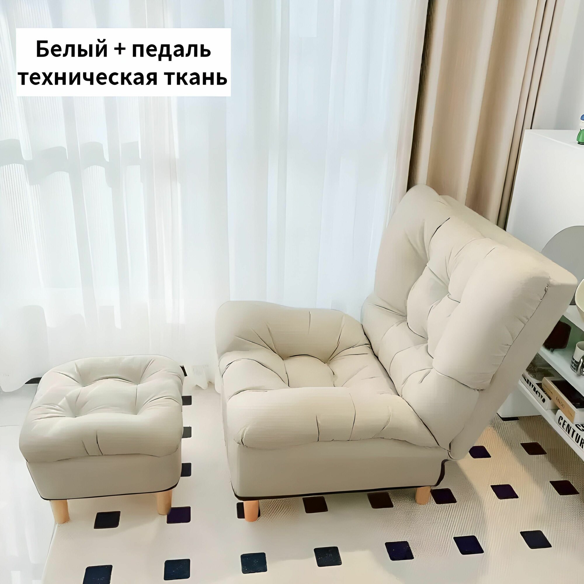 Кресло-кровать 83×56×97 см белое — компактное кресло для сна и отдыха, для гостиной, спальни и гостевых