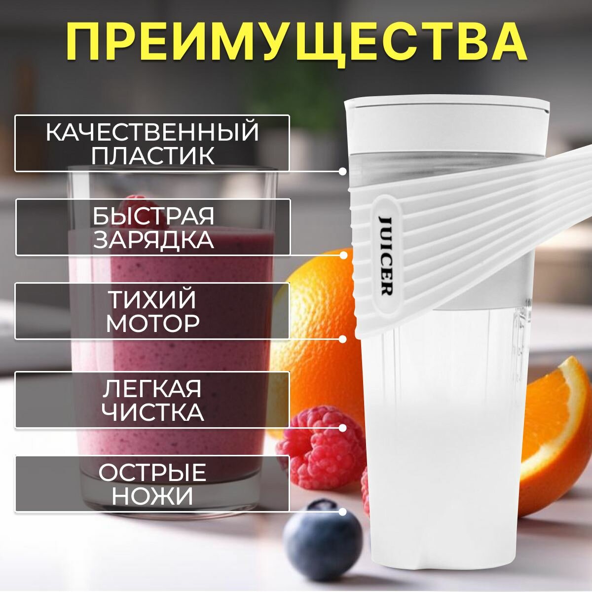 Блендер