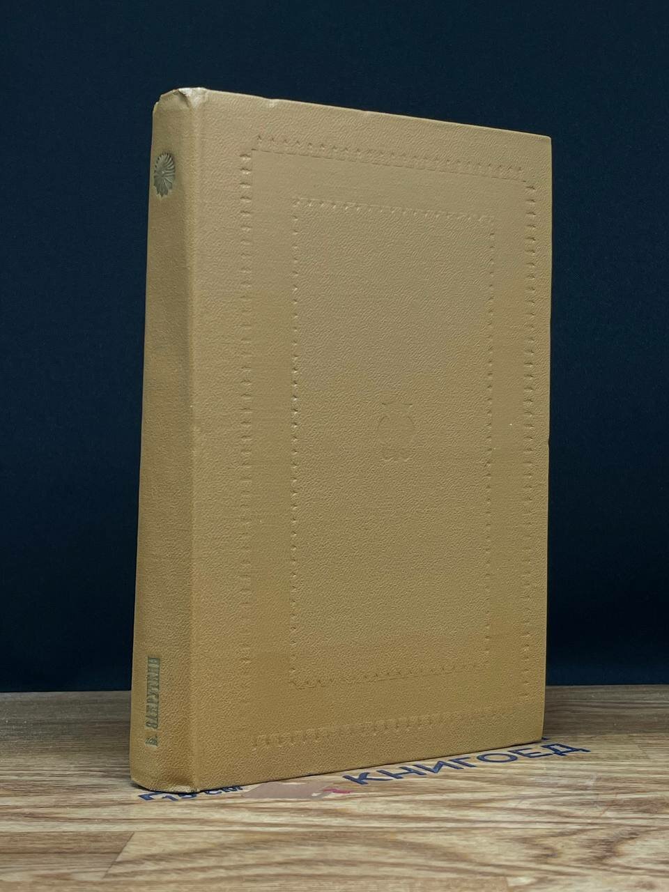 Книга. О неувядаемом 1973 (2044332936079)