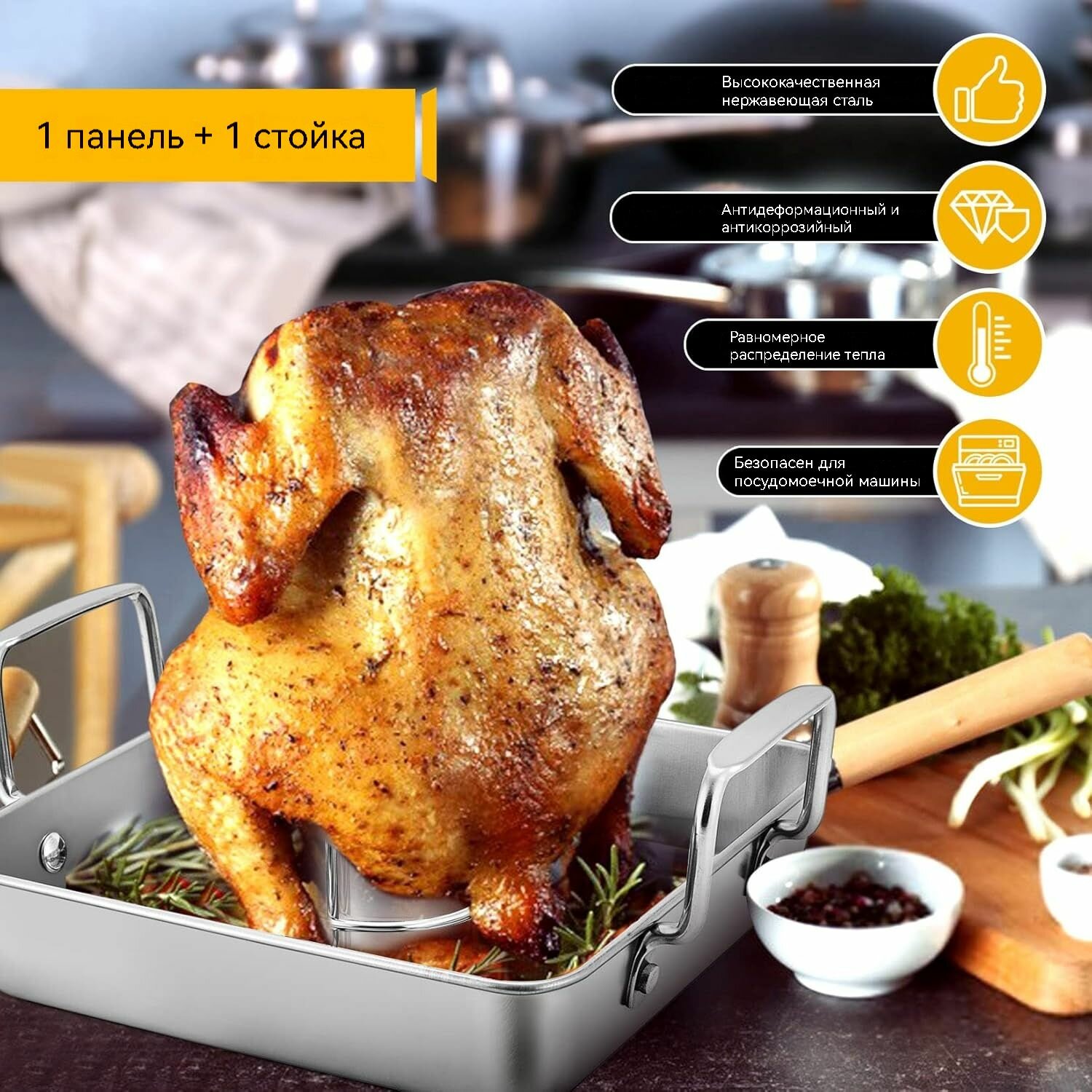 Ростер для курицы