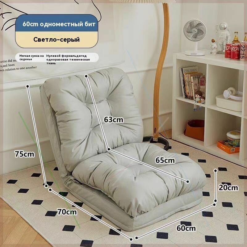 Ленивый диван, кресло-татами, складное60*65*60