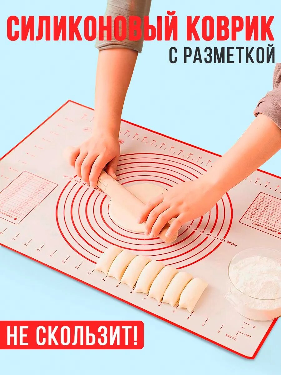 Силиконовый коврик для выпечки и раскатки теста с разметкой 40х30 см, антипригарный кондитерский коврик для выпекания, многоразовый мягкий