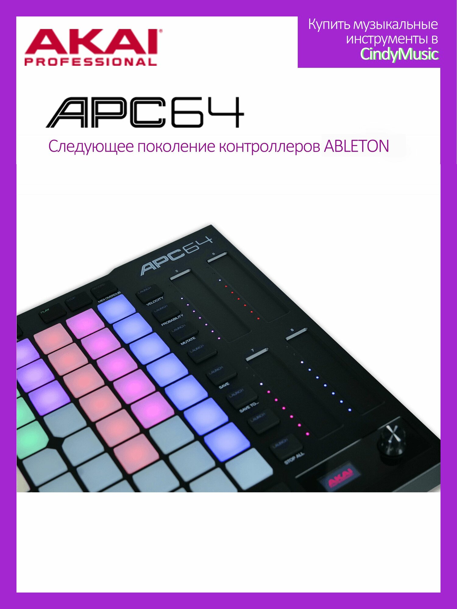 MIDI-контроллер — фото 1