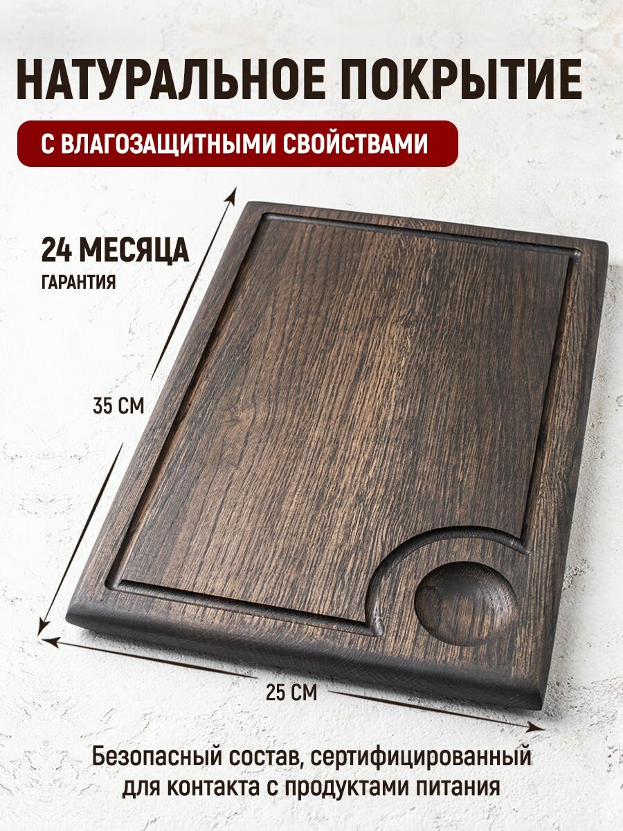 Разделочная доска — фото 1