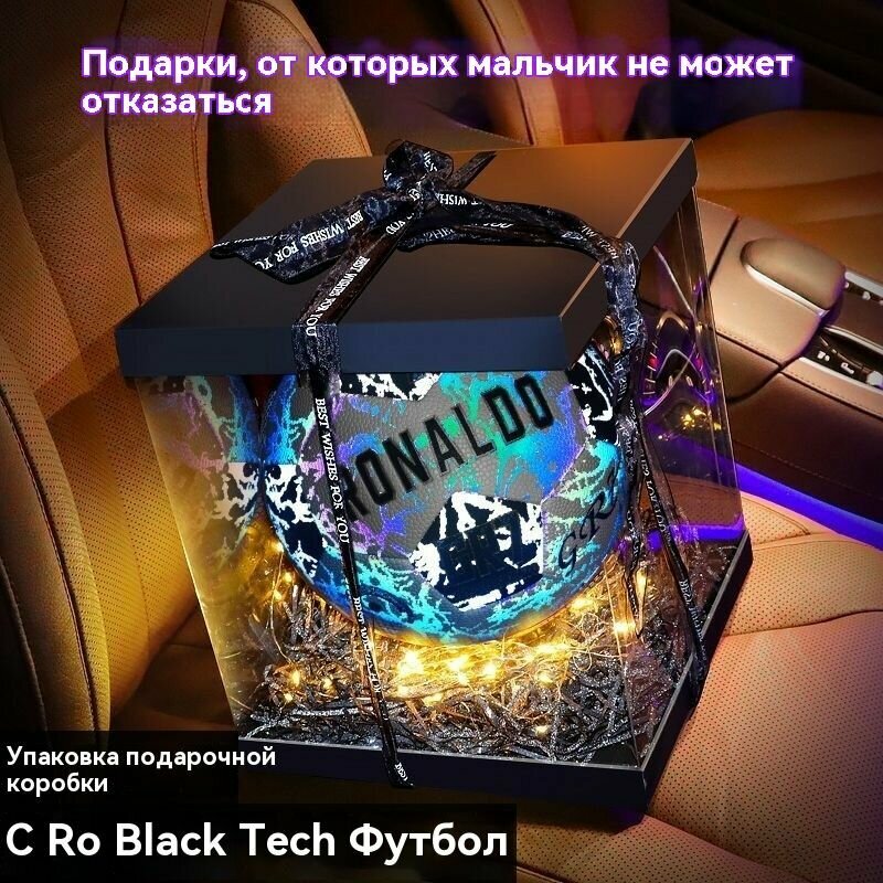 Футбольный мяч