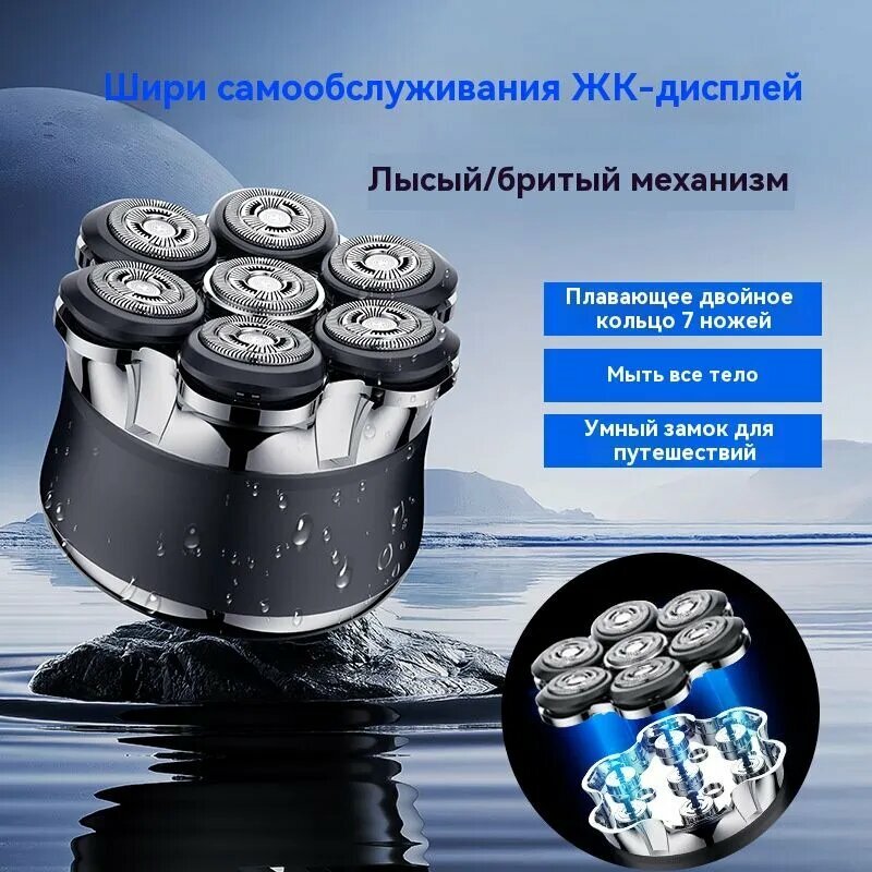 Электробритва 5D плавающая режущая головка /длительное время автономной работы, черный, зеркальный