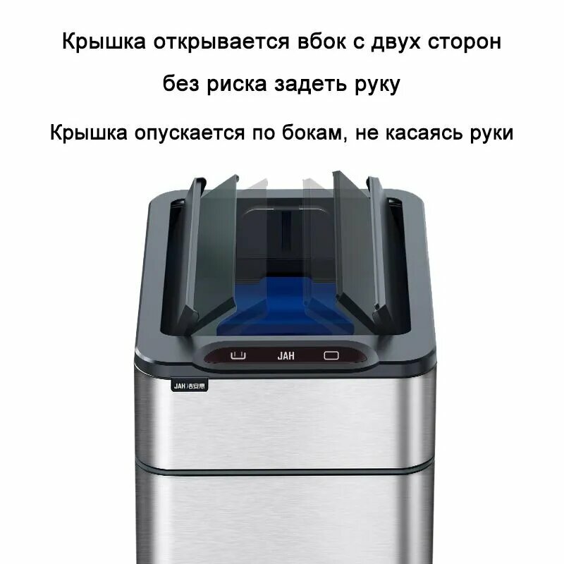 Сенсорное мусорное ведро 60 л с автоматической крышкой, нержавеющая сталь