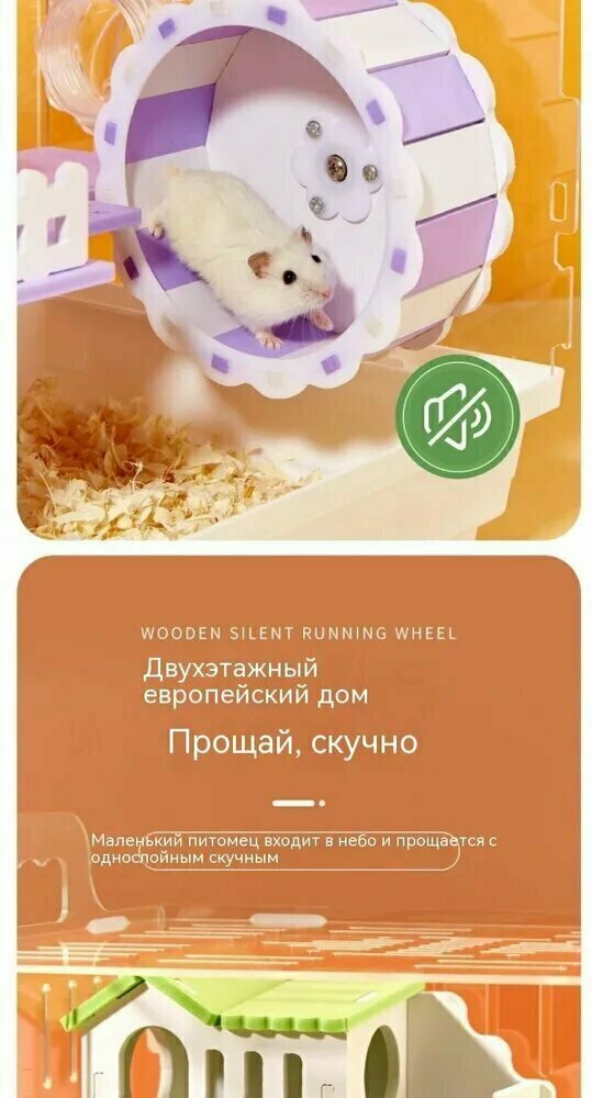 Клетка для животных — фото 1