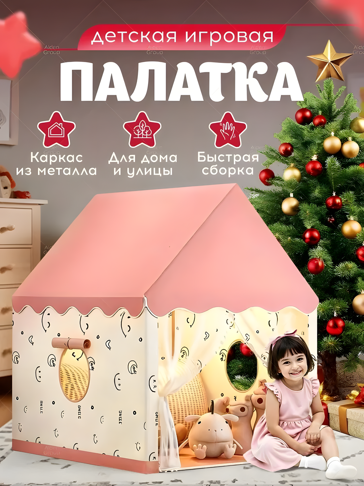 Палатка детская игровая для девочки, домик для детей，розовый