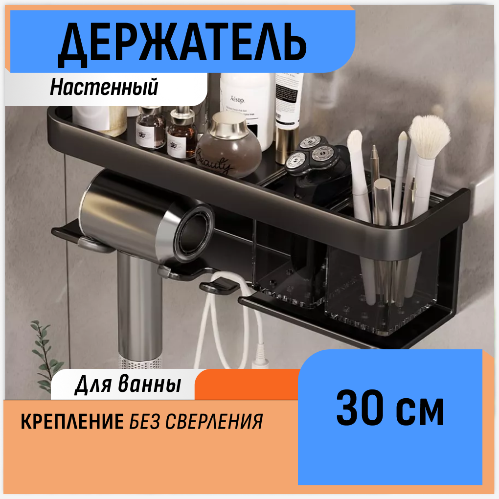 Держатель для ванной комнаты YZ