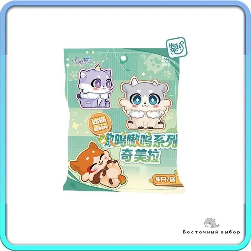 Миниатюра xiaoyatou "Chimera", 3,24.2см, закрытая упаковка, эксклюзивный дизайн