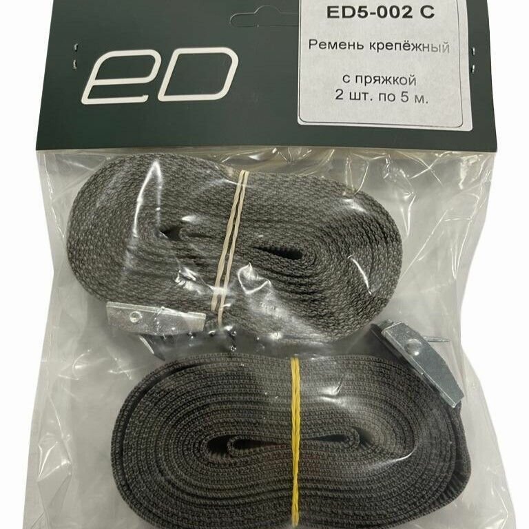 Ремень крепёжный "ED" (с пряжкой 2 шт. по 5м.)